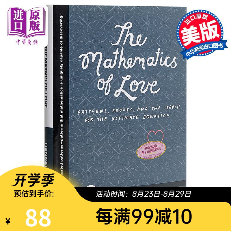 Ted-The Mathematics of Love 英文原版 爱的数学论 Hannah Fry