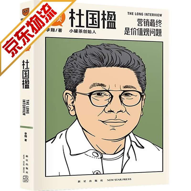 【系列自选】详谈系列 左晖 杨浩涌 沈鹏 饶晓志 赵鹏 张勇 杜国楹 详谈07：杜国楹