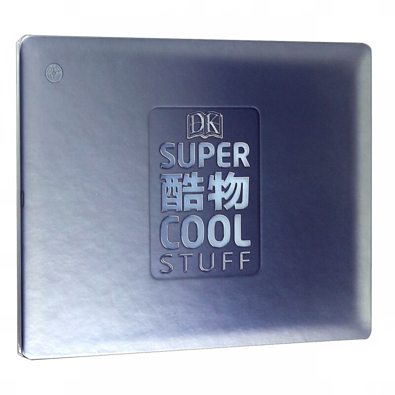 DK酷物金属质感精装儿童科技书籍cool stuff 小学生百科 解开机械运转的秘密 引领孩子做科学探索者小学生儿童军事武器历史知识