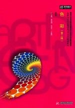 色彩