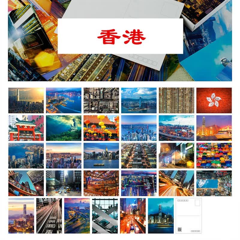 香港东方明珠金融中心旅游风景城市风景明信片卡片纪念珍藏版 30张 迷失香港