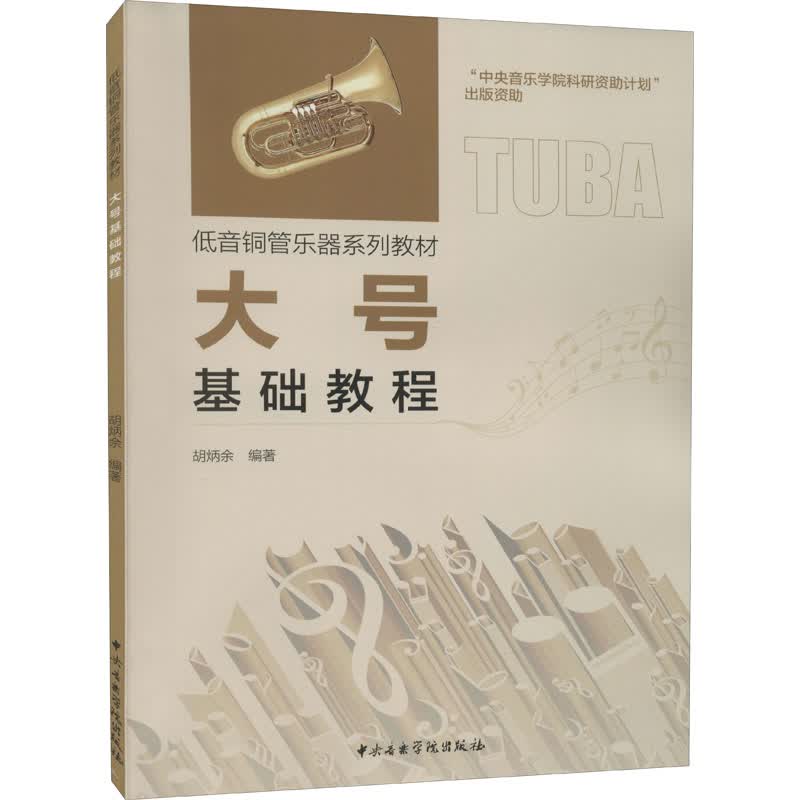 大号基础教程