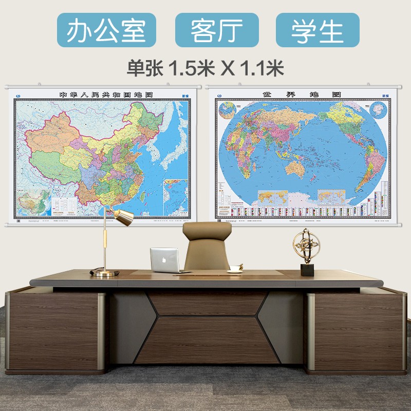 全新修订 北斗地图 世界地图册（地理知识版 学生、家庭、办公、中小学） 中国地图挂图 世界地图挂图
