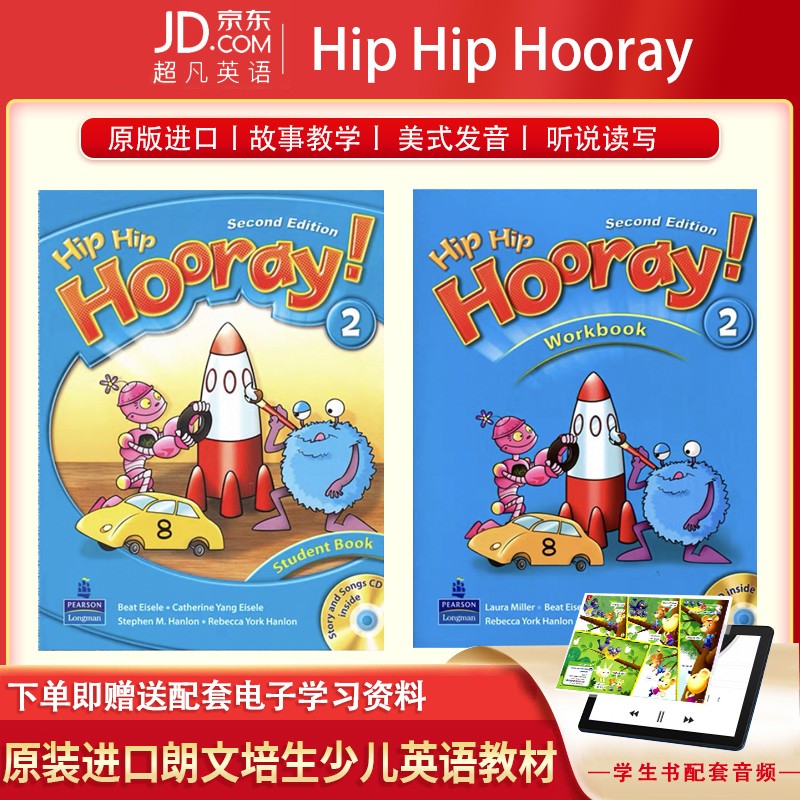 美国朗文培生3H少儿英语教材 hip hip hooray 送教师资源 2级学生教材