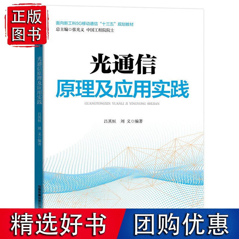 面向新工科5G移动通信
