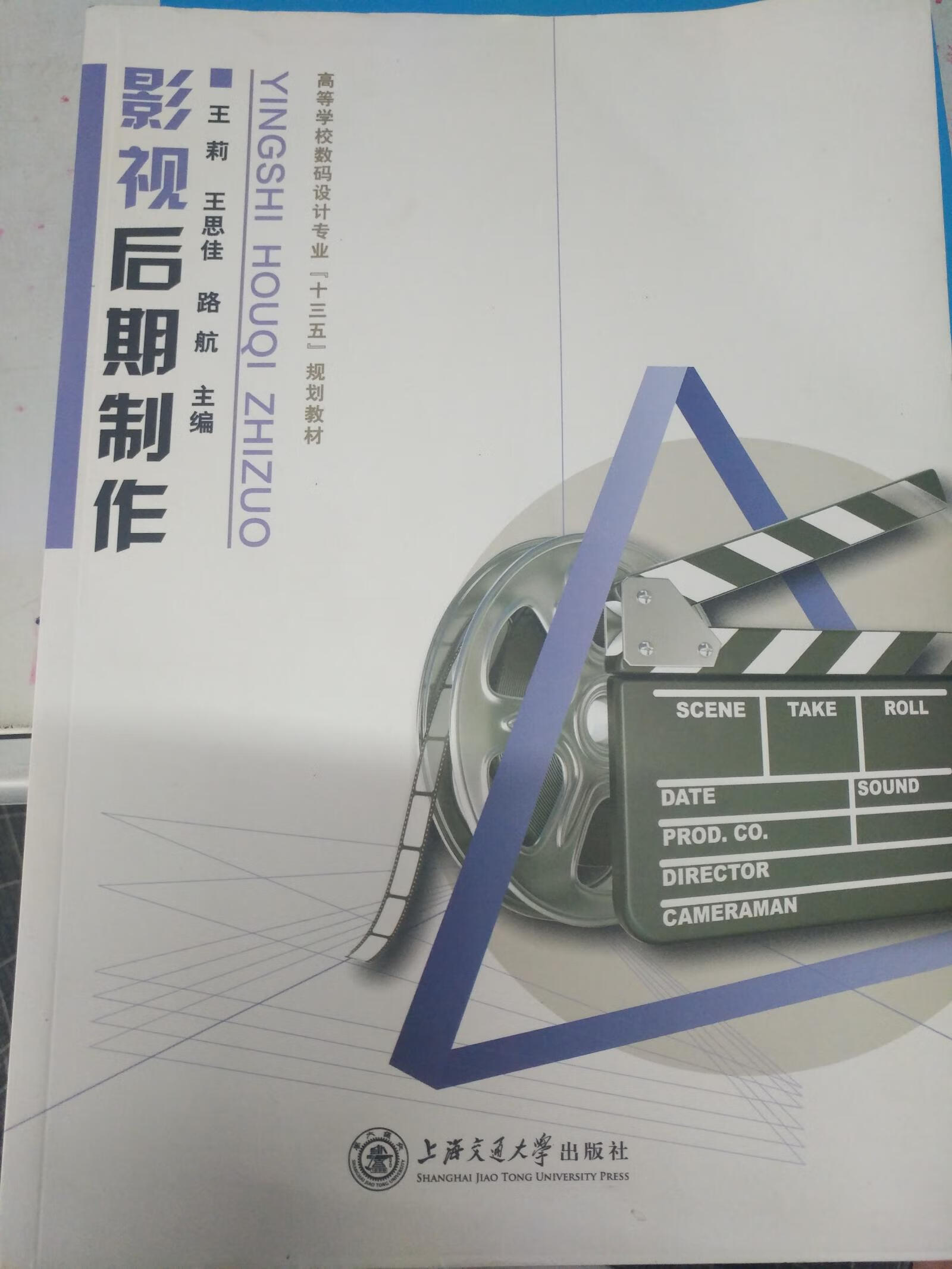 影视后期制作【精选】