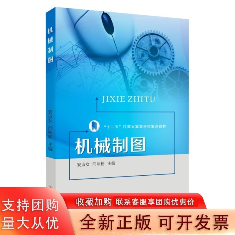 机械制图（含机械制图习题集）