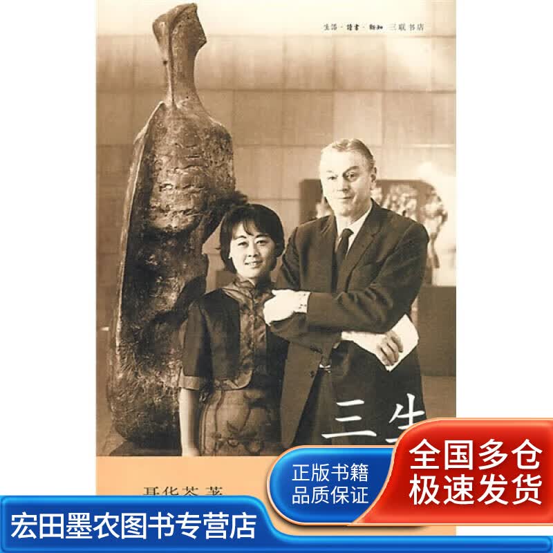 三生影像【好书】
