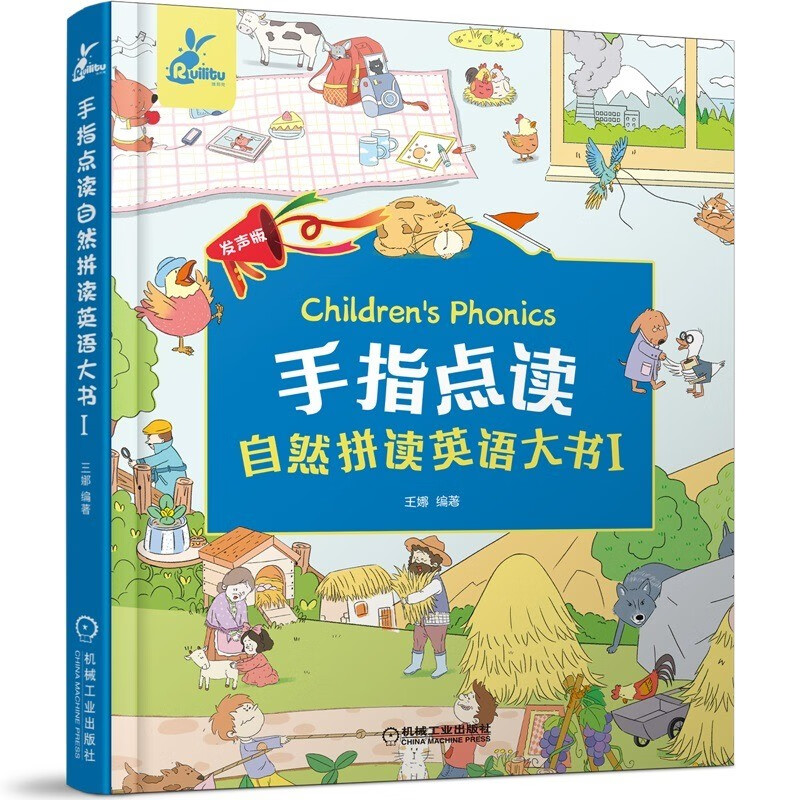 手指点读自然拼读英语大书 早教书本幼儿有声读物英文大书 0-6岁儿童启蒙英语单词绘本互动发声书玩具书ZF