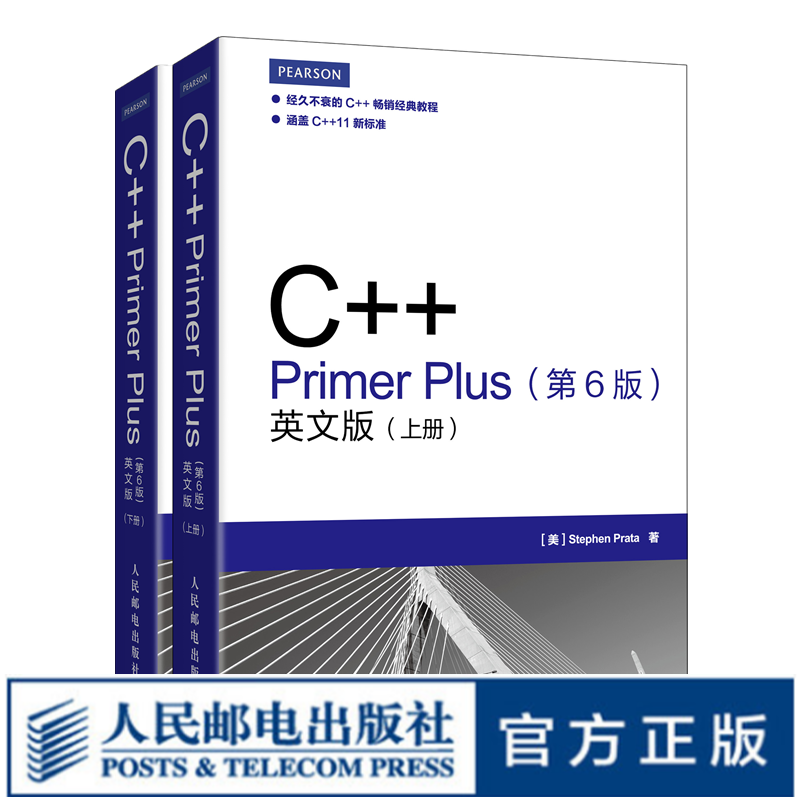 C++ Primer Plus（第6版）英文版（上下册）