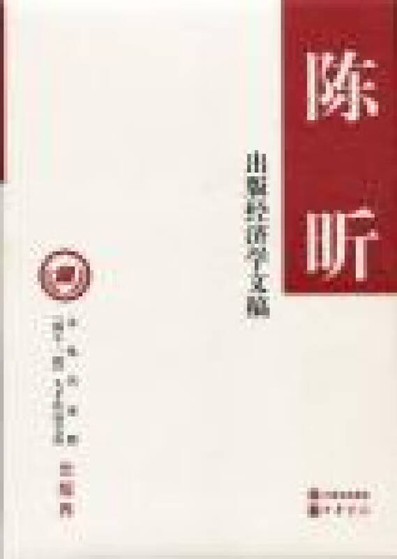 出版经济学文稿【好书】
