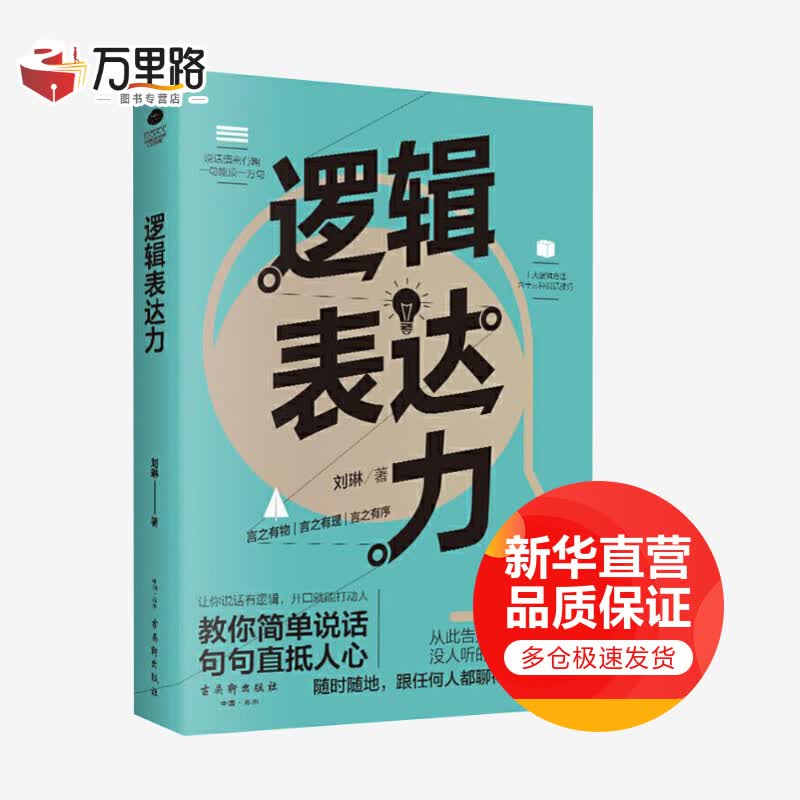 逻辑表达力