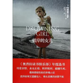 彼岸的女儿【，放心购买】