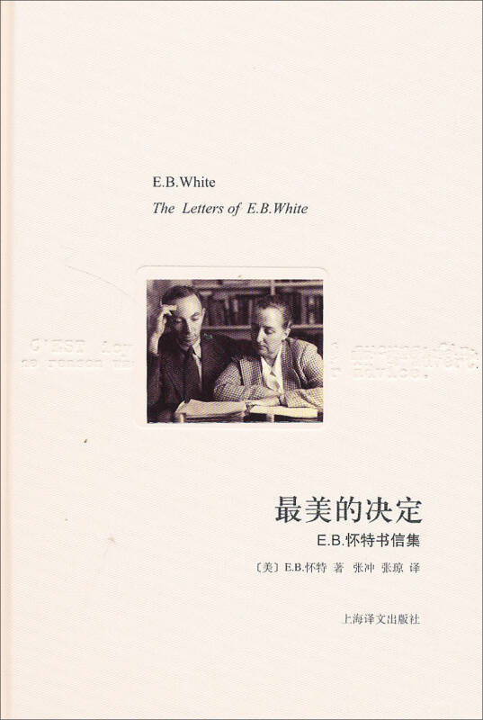 美的决定/译文随笔