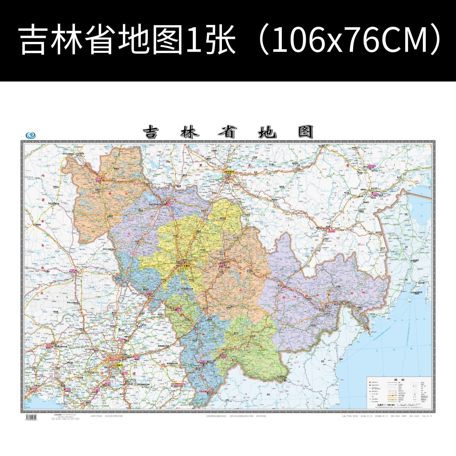 吉林省地图中国和世界地图全新高清2022款防水行政地图装饰画 吉林省地图 1张装