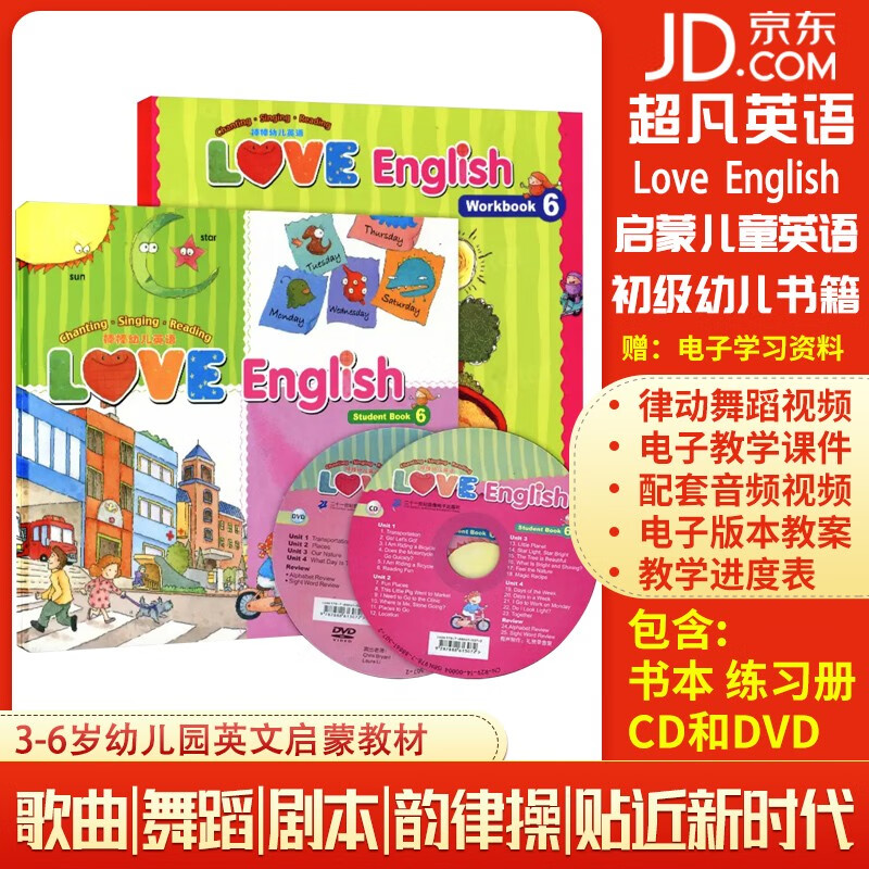 现货love english 1\/2\/3\/4\/5\/6 starter幼儿英语培训教材全套 6级学生教材