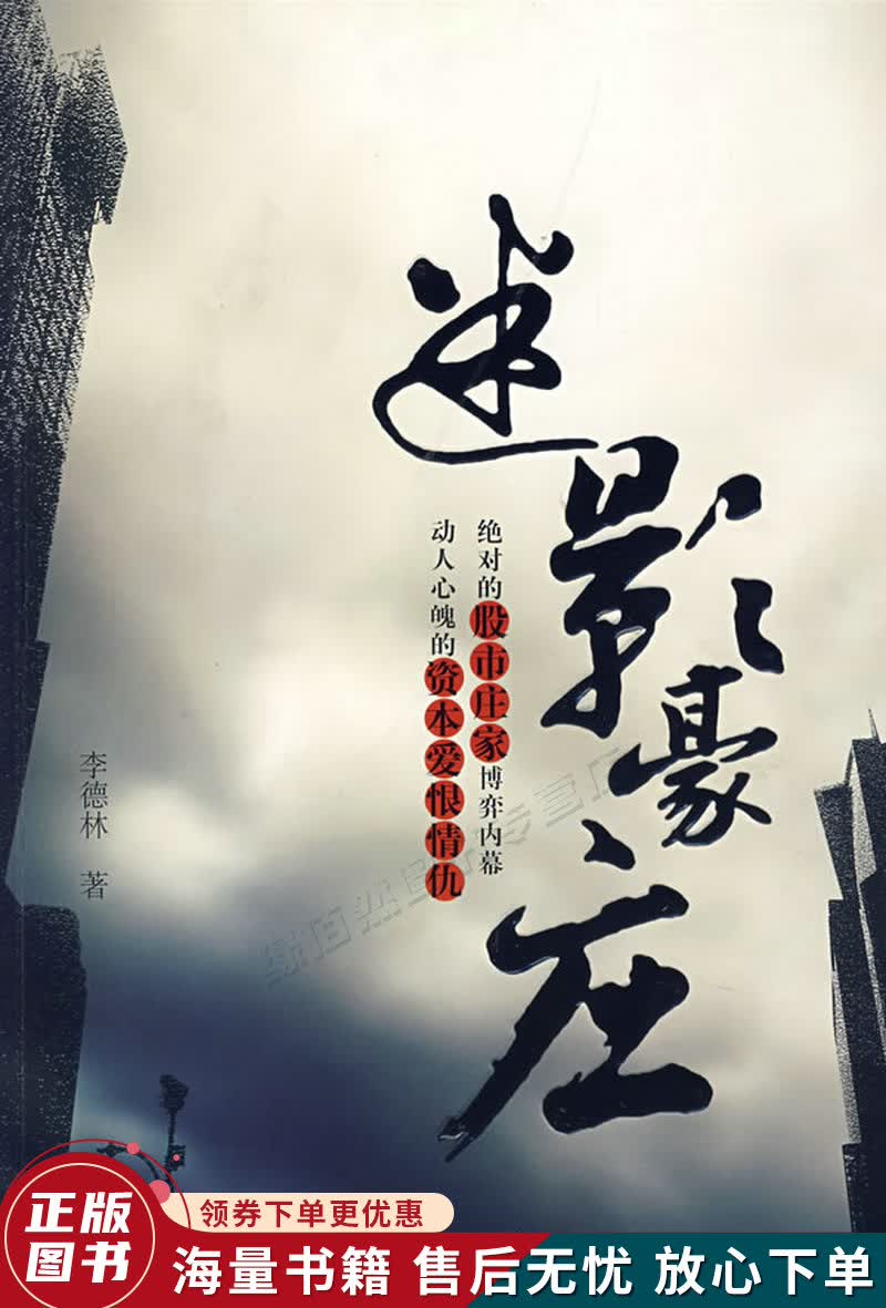 迷影豪庄