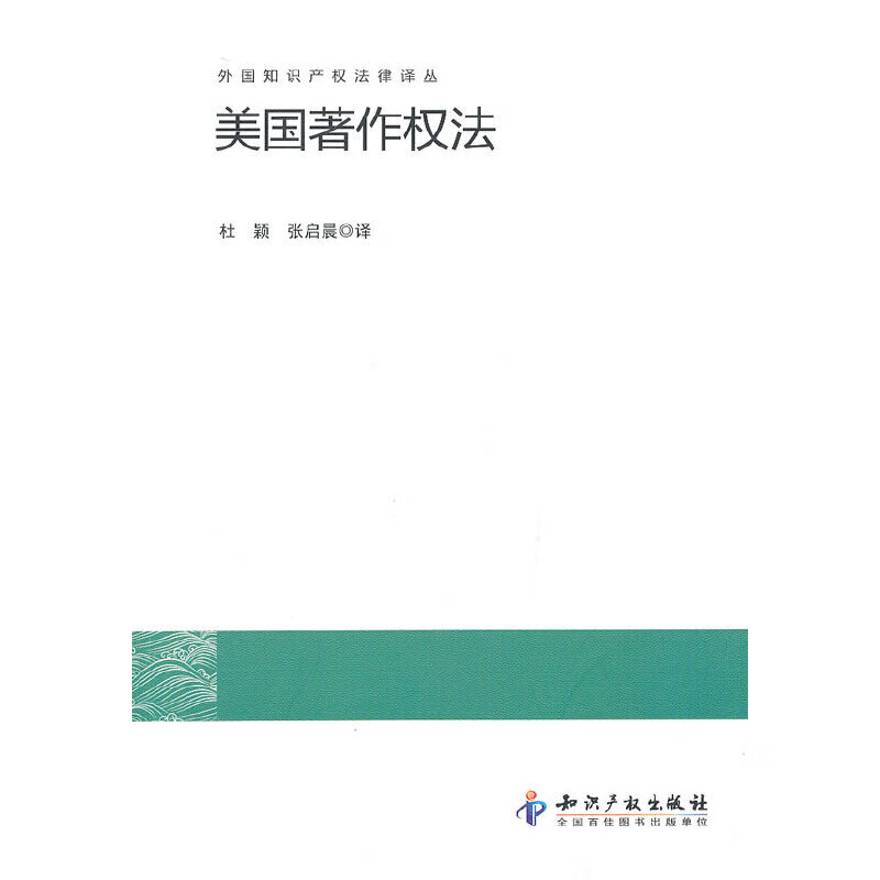 美国著作权法