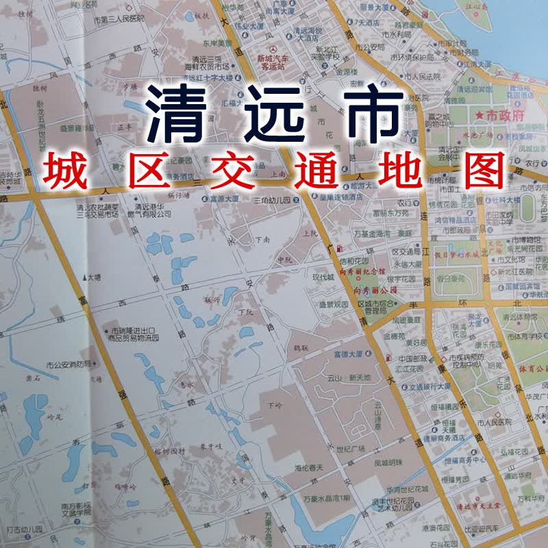 2022版清远指南地图 清远城区地图 广东清远市交通旅游指南地图