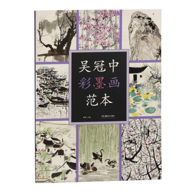 吴冠中彩墨画范本【精选】