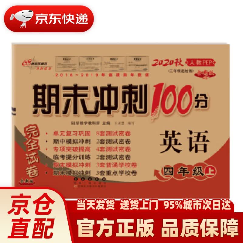 【新华】2023年金融硕士(MF)431金融学综合热点突破（背诵版）第2版