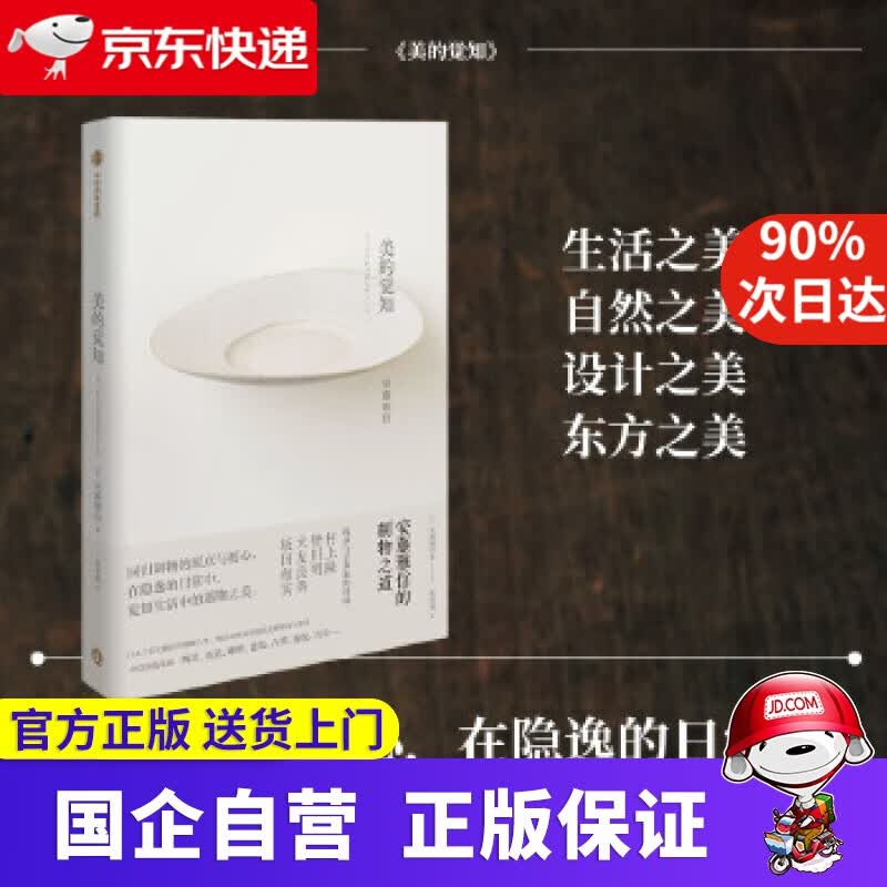 美的觉知：安藤雅信的制物之道 中信出版 9787521719680