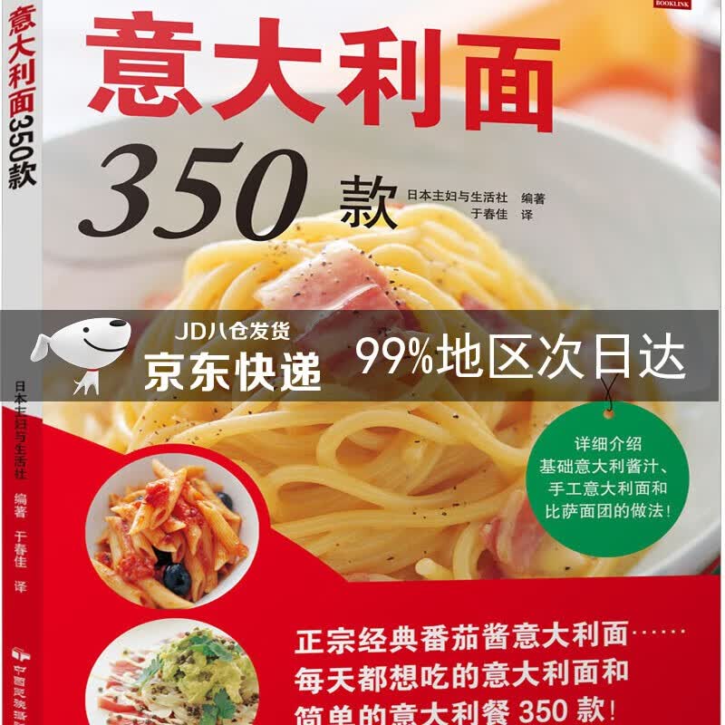 意大利面350款