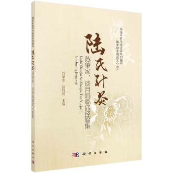 领导干部民法典十讲