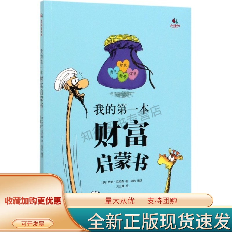 我的本财富启蒙书 朝花夕拾