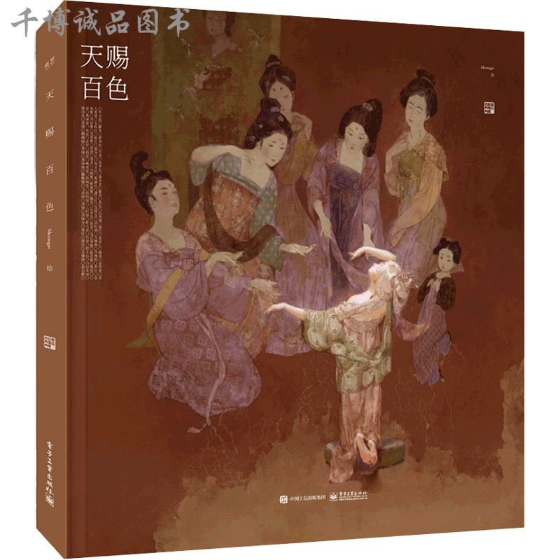 天赐百色（精装版）（海报特别版）