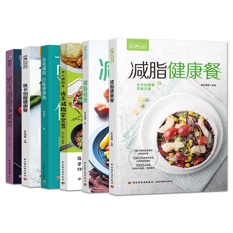 食谱书 低卡饱腹轻食健康餐 快手低卡家常菜 打败停滞期 餐低卡低热