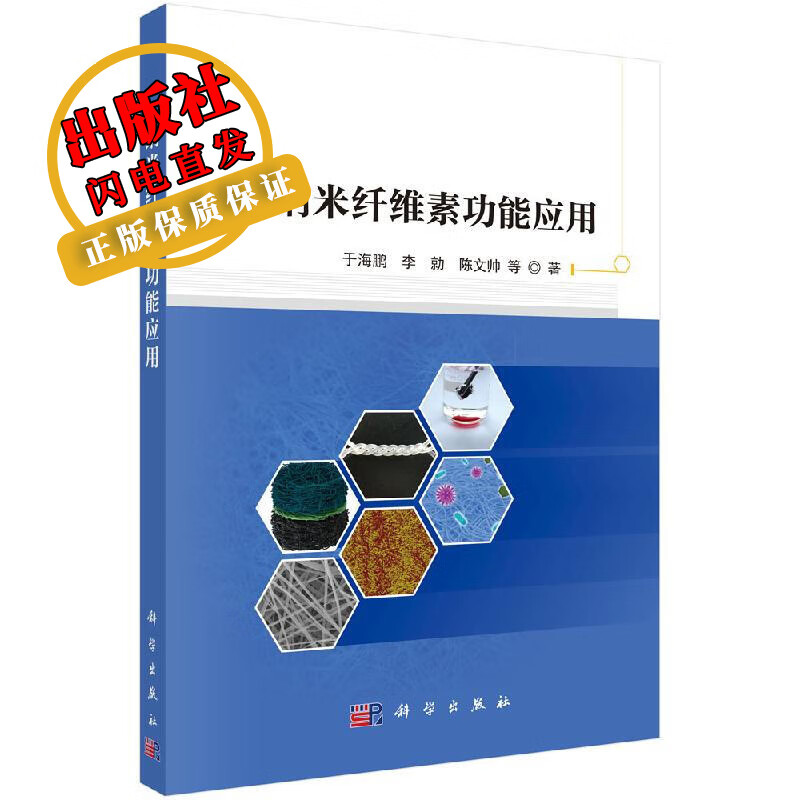 纳米纤维素功能应用