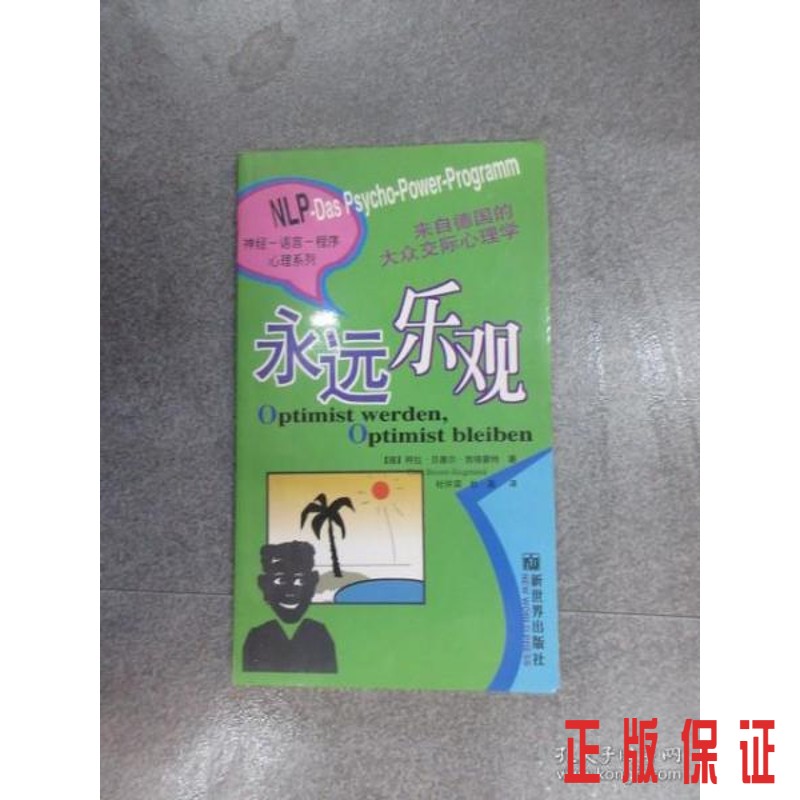 保证 可开发票！！永远乐观