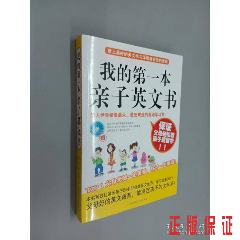保证 可开发票！！我的本子英文书