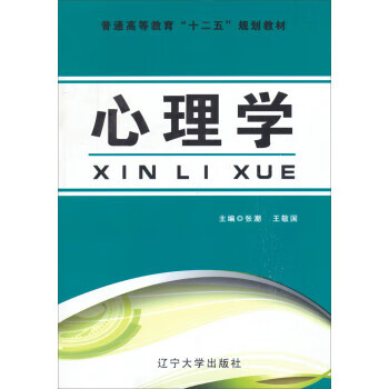 心理学【好书，下单速发】