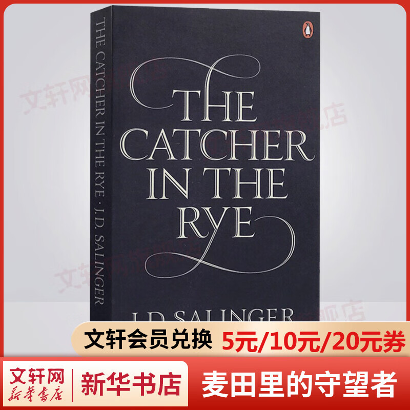 The Catcher In The Rye 麦田里的守望者英文原版 塞林格作品 图书