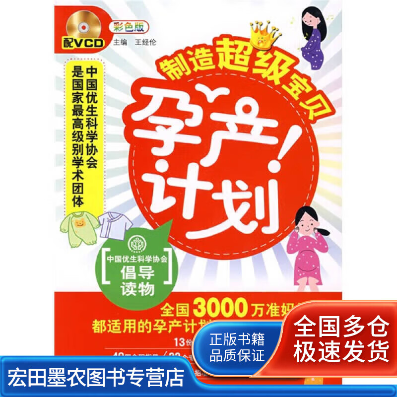孕产计划【好书】