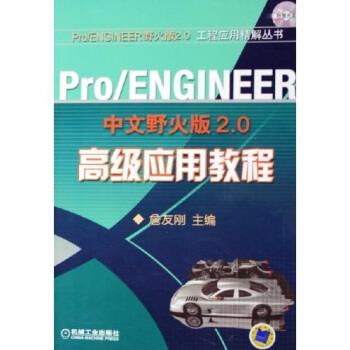 高级应用基础 詹友刚 著【书】