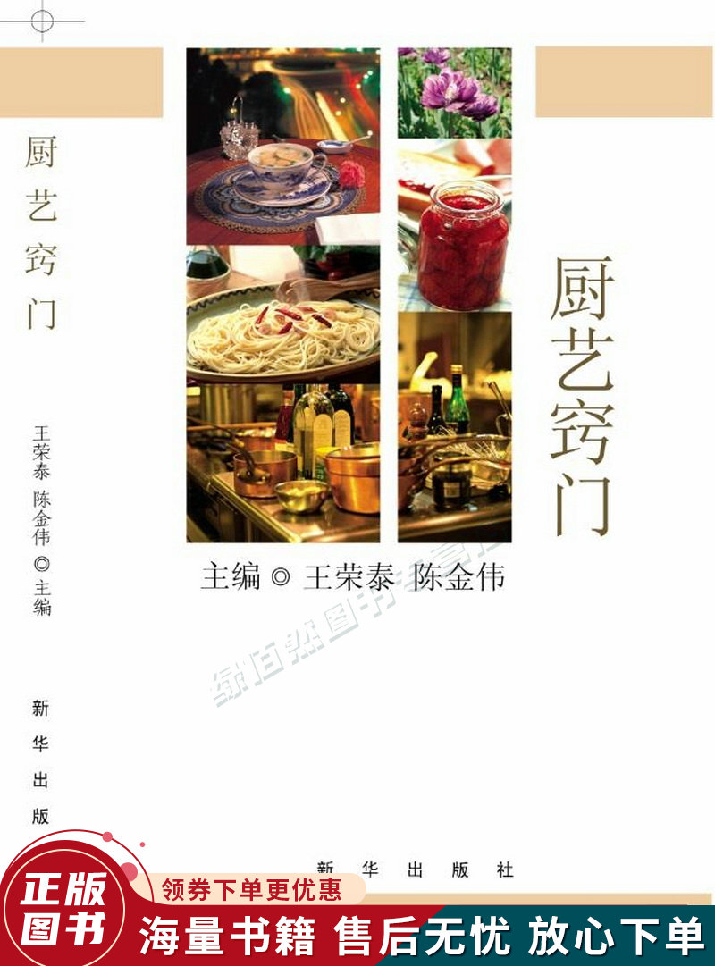 厨艺窍门