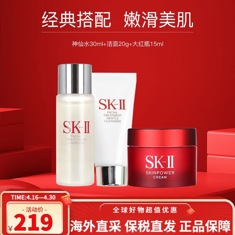 「SK-II品牌」SK-II是哪个国家的品牌-什么档次，怎么样-排行榜123网