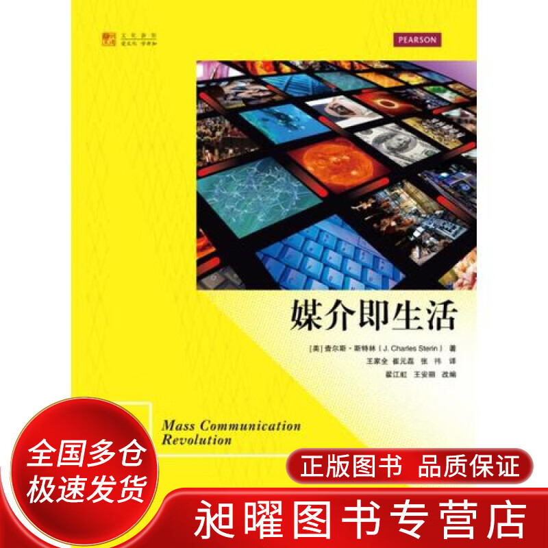 媒介即生活【精选】