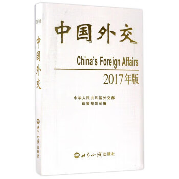 中国外交