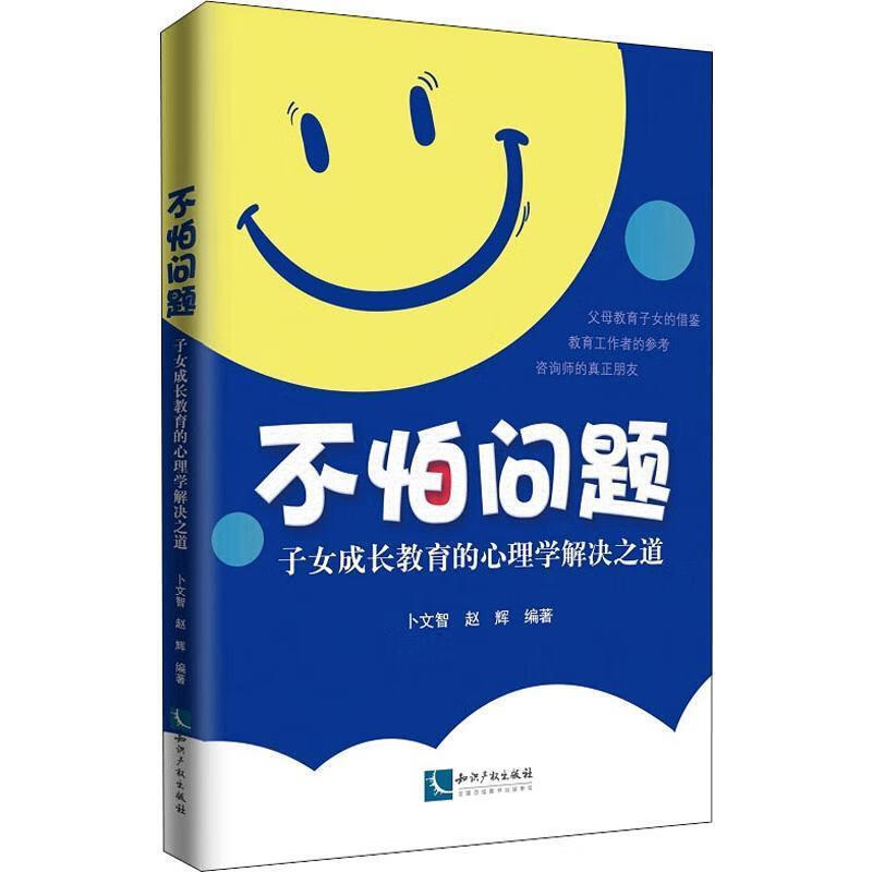 内向心理学：如何安静地发挥影响力 [德]西尔维亚·洛肯 北京日报出版社 9787547735145