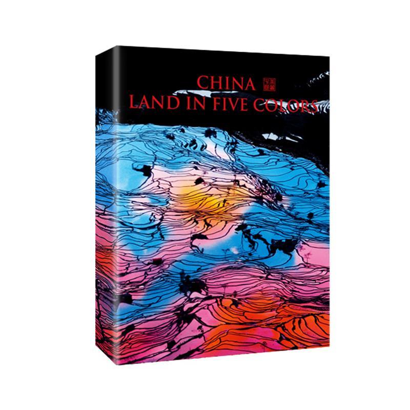 美丽中国china land in five colors（塑封） 9787505128750