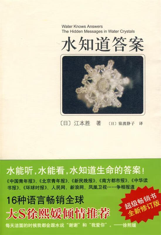 水知道答案【，放心购买】