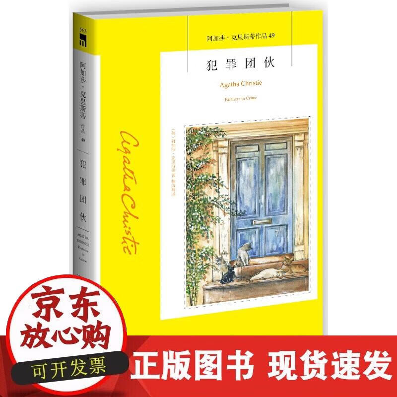 【现货】犯罪团伙