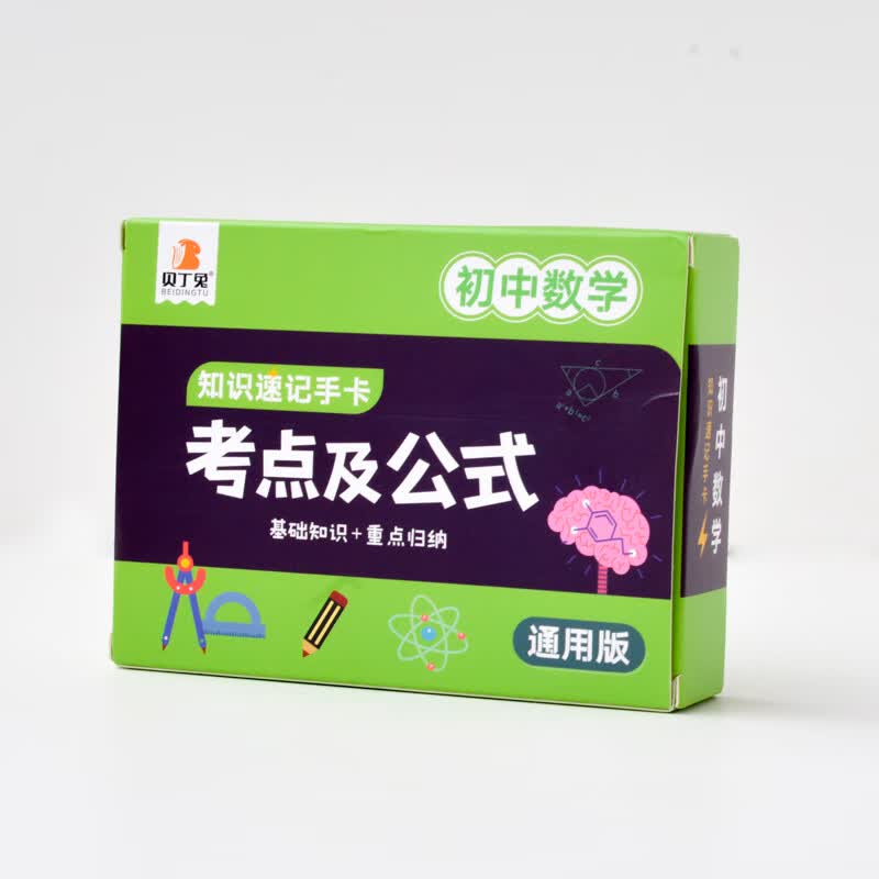 贝丁兔初中数理化数学2023新版考点及公式知识点速记手卡片大全 初中数学