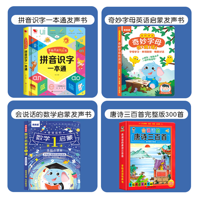 手指点读有声书 拼音识字一本通拼读训练象形识字有声书 幼儿趣味认字神器启蒙点读发声书 幼儿园绘本3-6岁学前班幼小衔接教材 儿童看图识字书 4-5岁宝宝学拼音汉字点读书 一年级语文同步阅读 拼音识字一