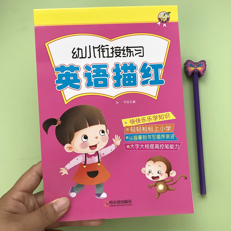 数字描红本幼儿园笔画笔顺汉字拼音幼小衔接专项练习册初学者描红字帖中班大班全套一年级小学生每日一练入门学前启蒙儿童练字帖写字本天天练 英语描红【26个字母+简单单词】
