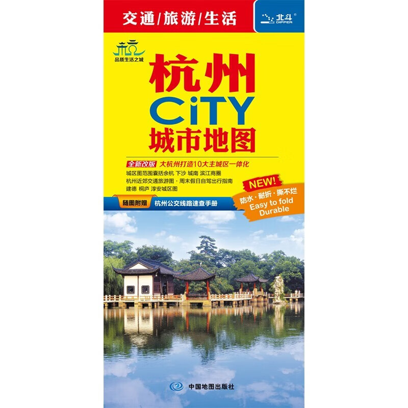 2023年 杭州地图 旅游交通 CITY城市地图 85*60厘米